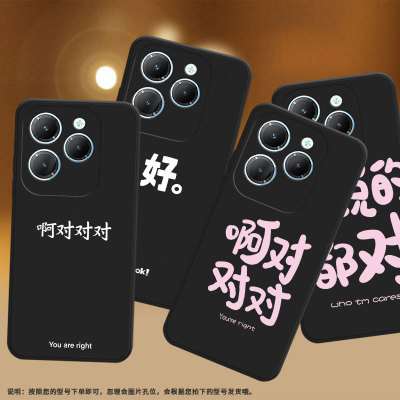 适用传音InfinixHot40手机壳TecnoPova3时尚Smart8耐磨别来烦我Pova6Pro保护套全包边LF7n高级X6836磨砂壳