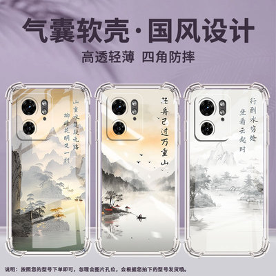 适用MotoEdge50Ultra手机壳Edge40潮流MOTOX40四角防摔山水画摩托罗拉X50Ultra防摔Edge30Ultra保护套