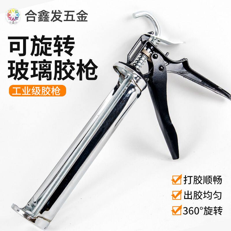 加厚镀铬可旋转玻璃胶枪打胶胶枪手动通用型金属密封胶枪省力工具