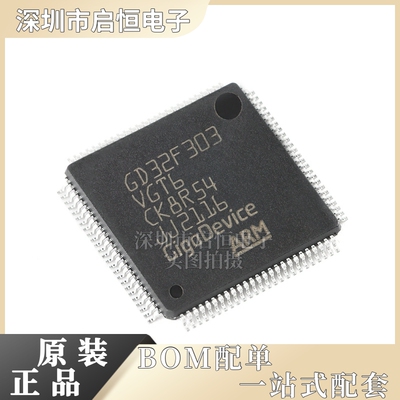 原装GD32F303VGT6 LQFP-100 ARM Cortex-M4 32位微控制器-MCU芯片