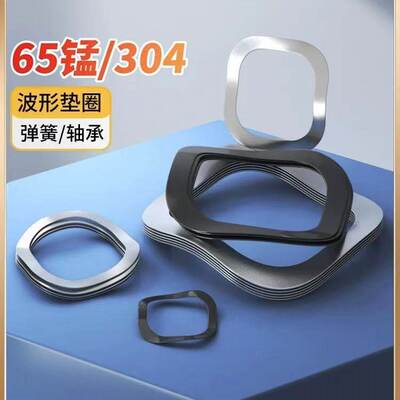 304不锈钢三波峰垫圈M3-M25