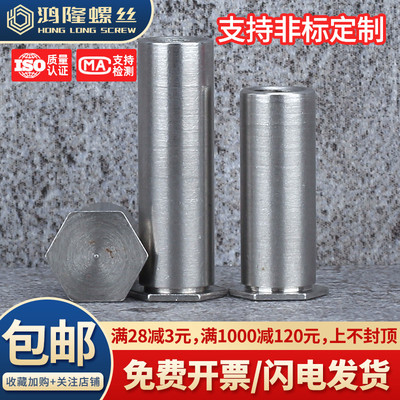 304不锈钢盲孔压铆螺母柱压板螺柱BSOS-M5M6M8x5x6x7x8x9x10~40mm