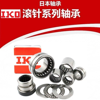 日本NGF正品IKO滚针轴承TA3013 3015 3020 3025 3030 3220 3230Z