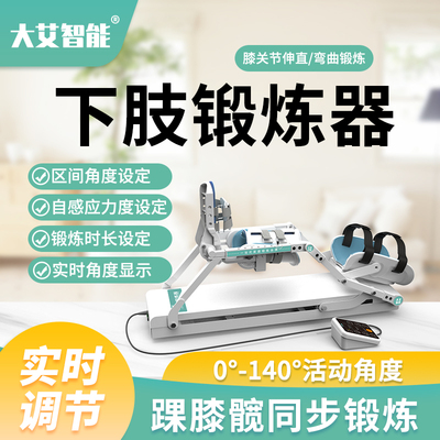 膝关节康复训练器腿部下肢康复机屈伸锻炼CPM弯曲伸展家用出租