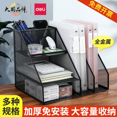 得力金属文件架桌面办公用品