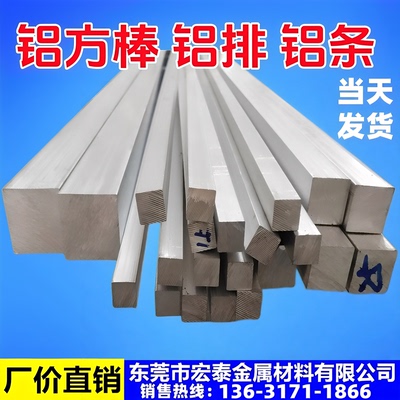 6063铝方棒6061扁排实心铝条四方棒4 5 6 7 8 9 10 12 15 20 2530