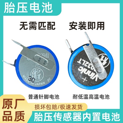 适用凯迪拉克ATSL XTS XT5 XT4 CT6SLS SRX胎压传感器电池CR2032