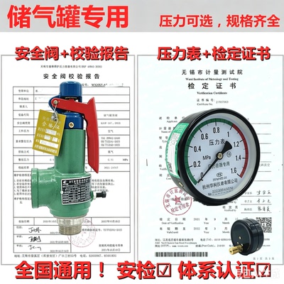 储气罐安全阀第三方检测全国通用