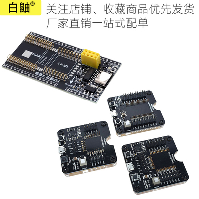 ESP32测试板 烧录器 烧录座夹具一键下载FORESP-WROOM-32模块8266
