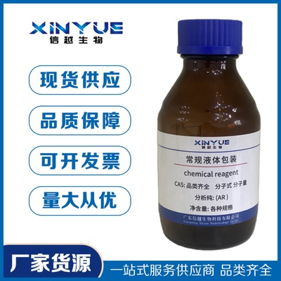 乙二醇丁醚醋酸酯 CAS号:112-07-2 纯度98% 500g