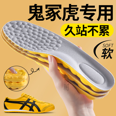 适配鬼冢虎鞋垫超软久站不累富幼