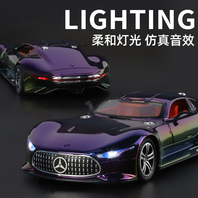 奔驰AMG超跑合金概念跑车