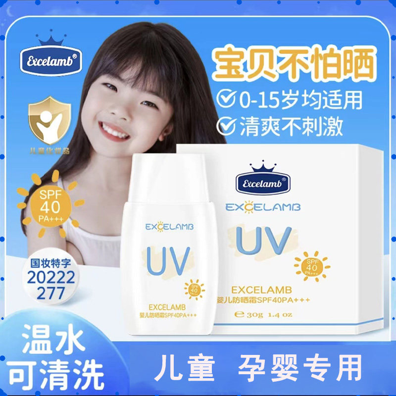 皇家婴童宝宝儿童轻薄防晒霜乳男女隔离霜防紫外线旗官方正品舰店
