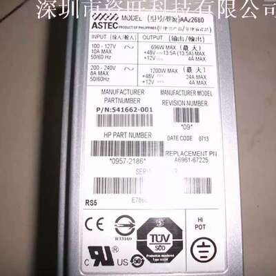 RP4440 电源 0957-2186 A6961-67225 541662-001 保质量议价