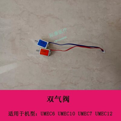 UMEC6 UMEC10 UMEC7 UMEC12双气阀6VD 300mm线长125mm议价