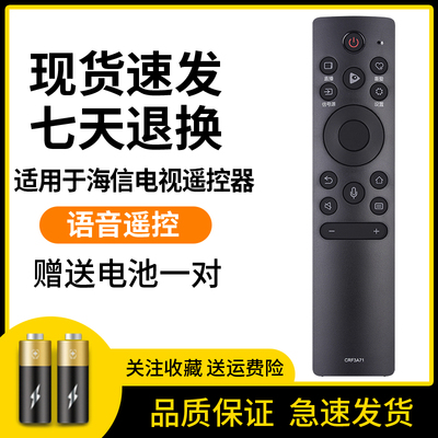 适用海信电视语音遥控器CRF3A71通用CRF3A71(1001) CRF3V71(1001) HZ50A57E HZ55/65A57E 43V1F 55V1F 65V1F