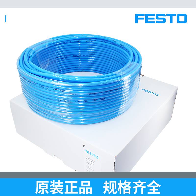 FESTO费斯托气管软管PUN-H-8X1.25-6X1-10X1.5-BL-NT气动接头气管_虎窝淘