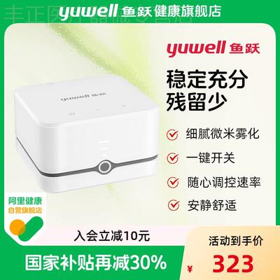 鱼跃雾化机器405C家用儿童家庭小孩化痰止咳官方旗舰旗舰配件