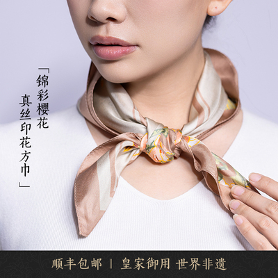 南京云锦研究所锦彩樱花真丝方巾
