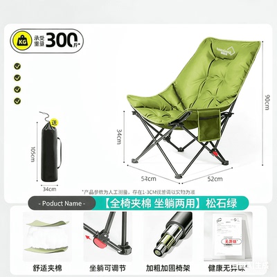 探险纪户外高靠背月亮椅