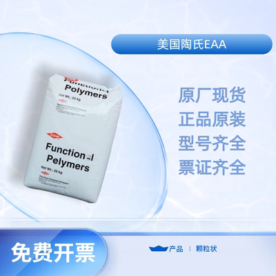陶氏EBAAC34035色母粒相容剂