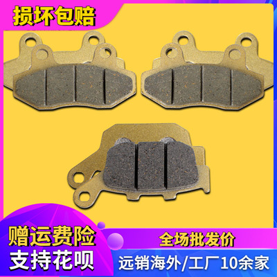 摩托车配件适用本田17期CBR250 MCNC21/24期VFR400前后碟刹车片皮