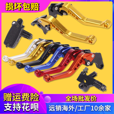 适用改装CBR250 CB400 VTEC小黄蜂 CB-1刹车上泵离合手柄把牛角