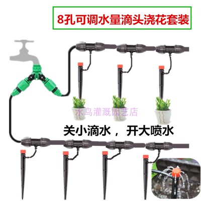 包邮大棚温室滴灌滴箭稳流滴头滴灌直弯滴箭套组果园滴灌毛管接头