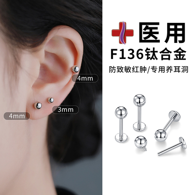 F136医用钛合金耳钉女医用植入级
