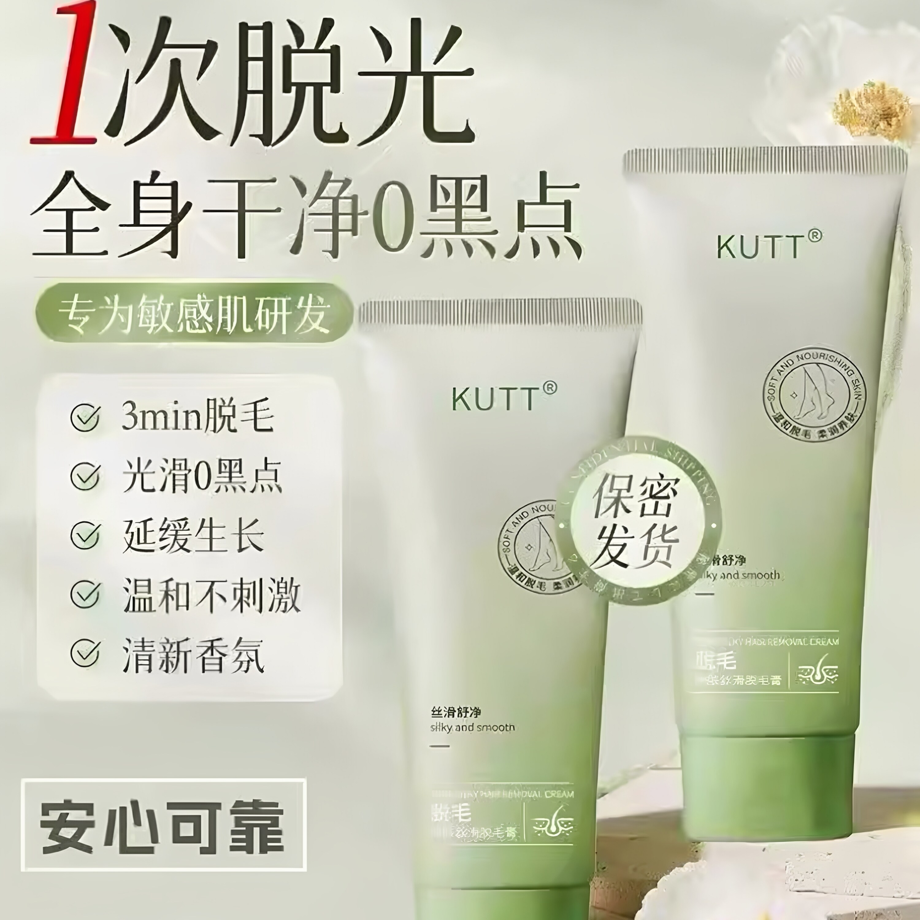 脱毛膏除毛凝胶敏感肌3min脱毛温和不刺激男女通用全身干净0黑点
