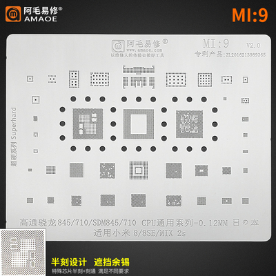 阿毛易修适用小米8semix2S