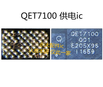 适用于小米12/12PRO电源IC