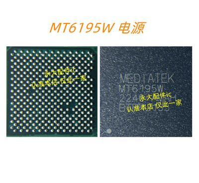 MT6366MWMT6369AP电源I