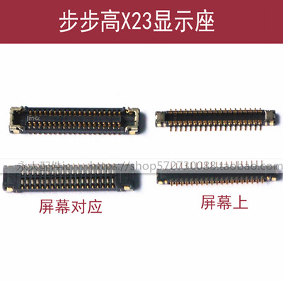 步步高NEXX20X23显示座电池