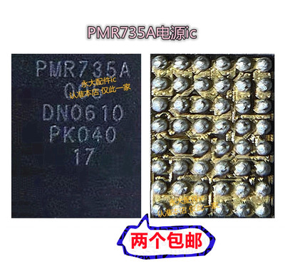 S21电源icPMR735APM83505580