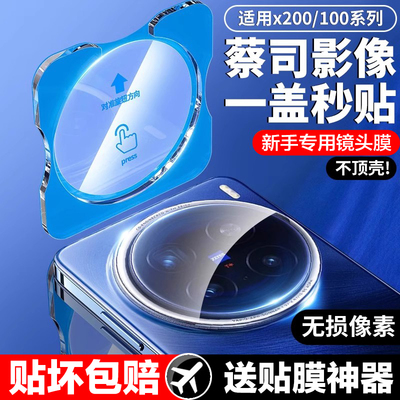 华为p80pro防摔爆秒贴镜头秒贴膜