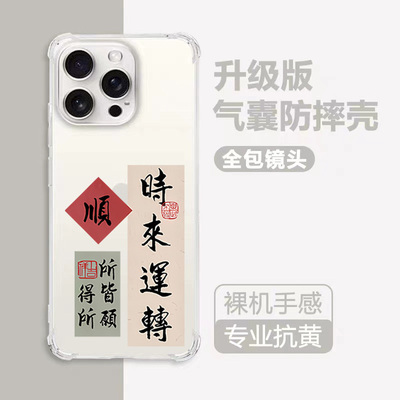 苹果16个性创意潮牌手机壳保护套