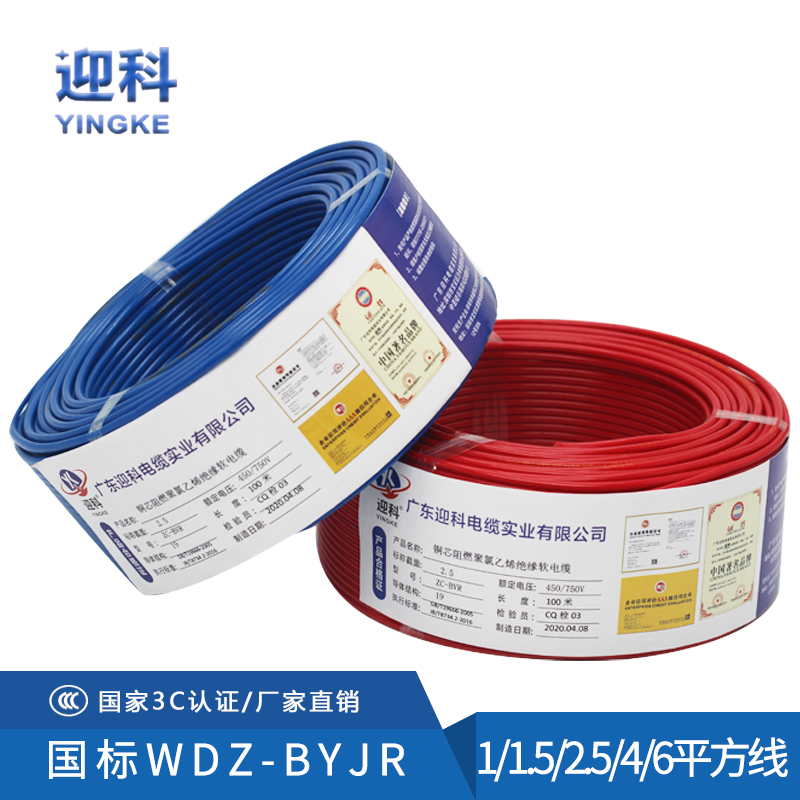 电缆 WDZ-BYJR低烟无卤阻燃BVR升级版1.5/2.5/4/6平方多股软电线_虎窝淘