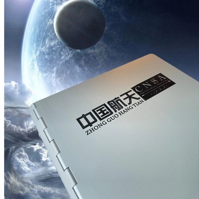 中国航天CASC周边文创系列纪念品工业金属不锈钢创意笔记本