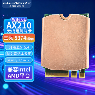 BE200AX210AX200无线网卡千兆