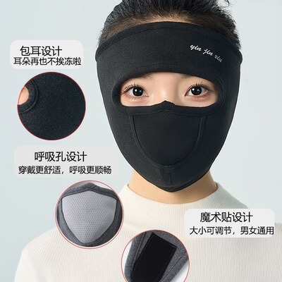 包住耳朵的面罩冬季保暖