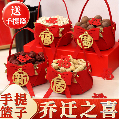 乔迁之喜干果组合结婚入宅