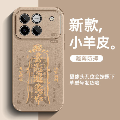 万事顺遂适用荣耀Win手机壳2026新款荣耀WinRT皮纹男士全包防摔简约沙漠金高级感超火honor保护套