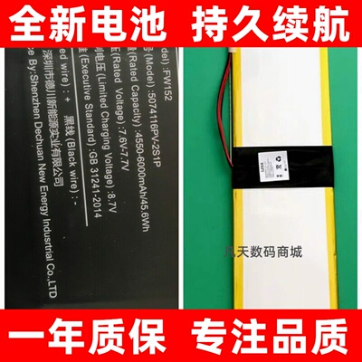 适用于PINCHUN品纯T130