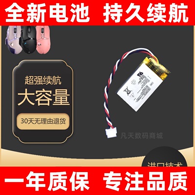 适用于罗技gpw一代/二三7