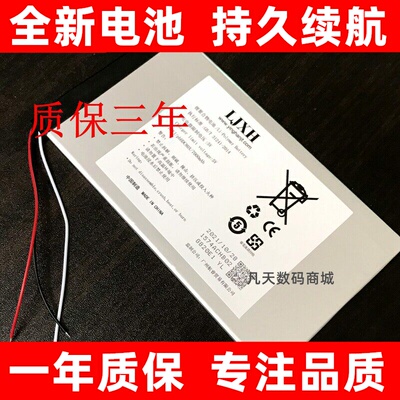 LJXH适步步高家教机H9电