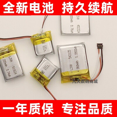 适用于DJI大疆MicminC