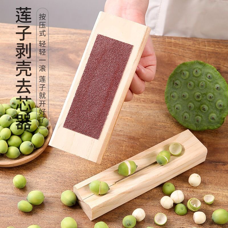 莲子米快速剥壳器凤眼果栗子开口去皮机新鲜莲子通芯去核专用工具