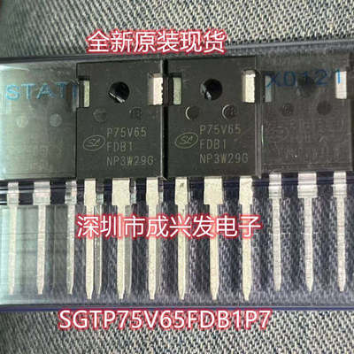 P75V65FDB1 SGTP75V65FDB1P7 75A 650V TO-247 全新IGBT场效应管