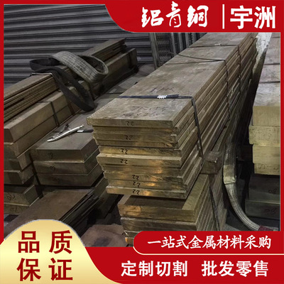 供应耐磨模具C95400铝青铜 C95410高硬度铝青铜轴套 铝青铜板棒
